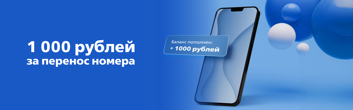 ВТБ Мобайл - Главная